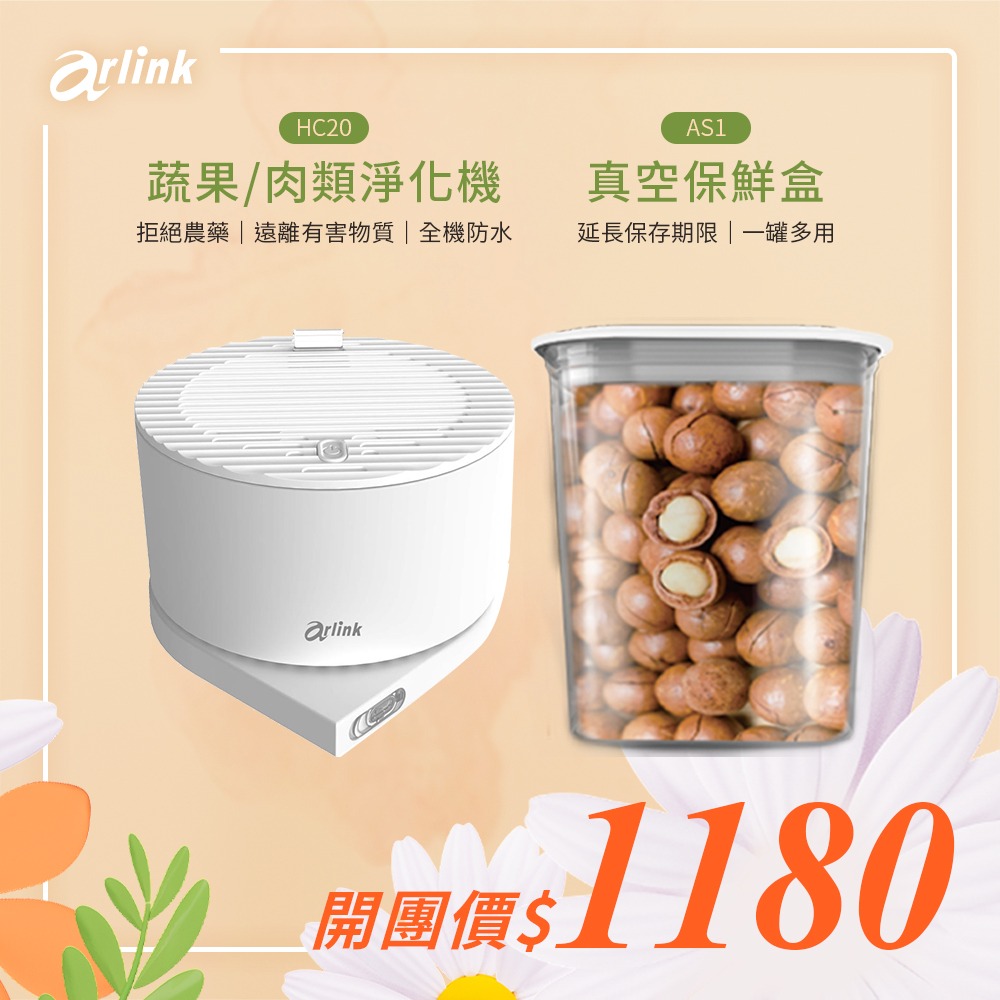 純粹‧陳小沁 X arlink時尚美學家電-行李箱系列